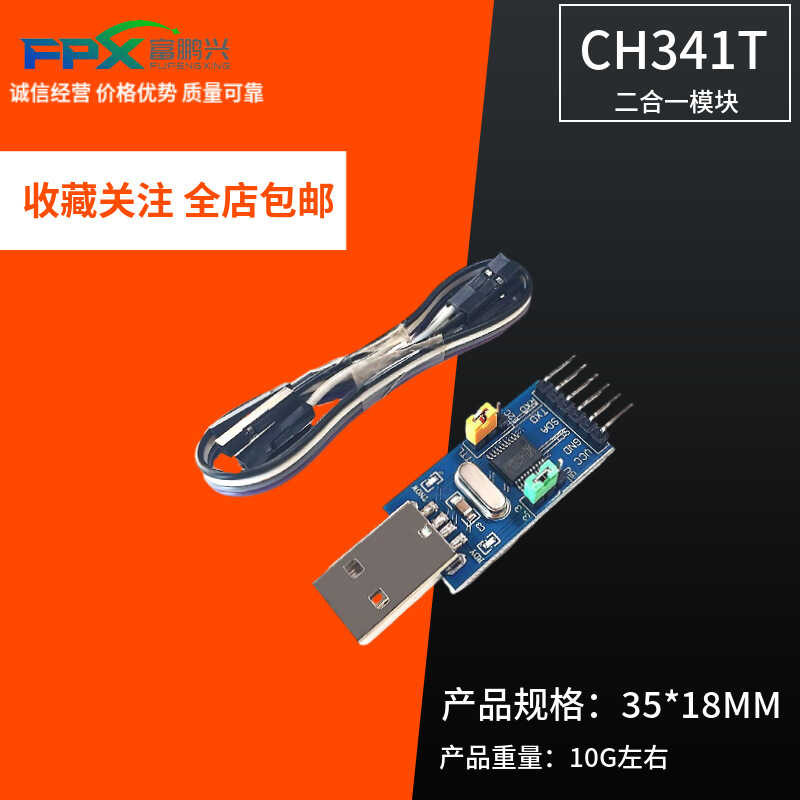 CH341T 2-in-1 module USB to I2C IIC UART USB to TTL MCU serial port ...