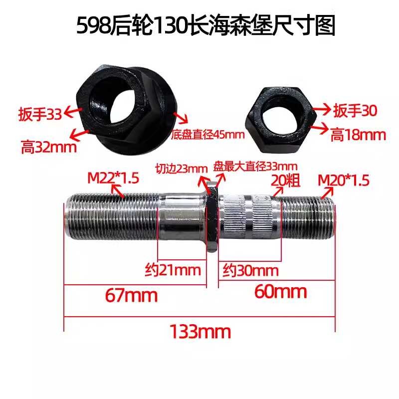 Small J6L HOWO Light Truck Commander Tire Wheel Hub Bolt Rod Nut Front ...
