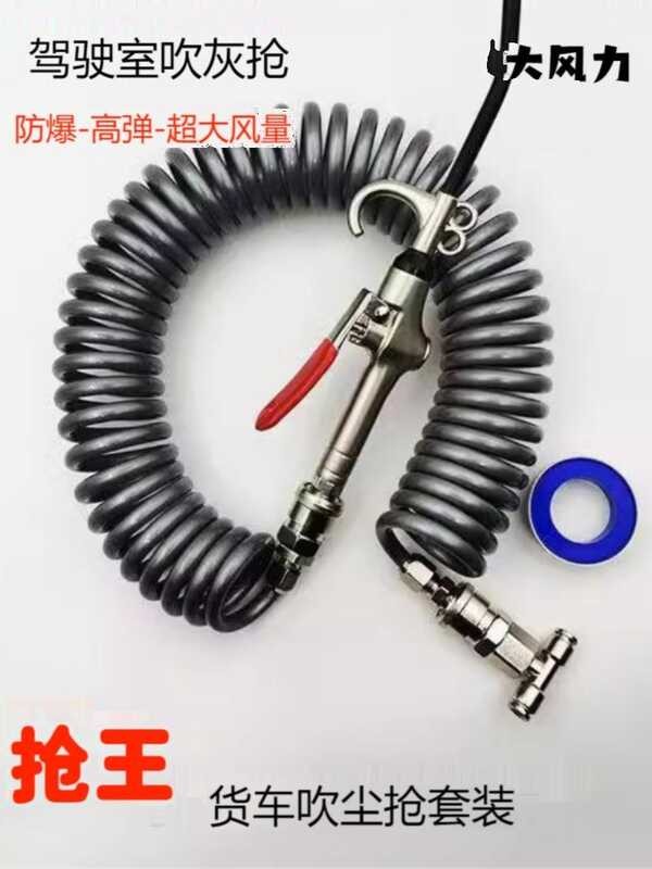 Head large valve, pipe connector, universal quick air intake set, dust ...