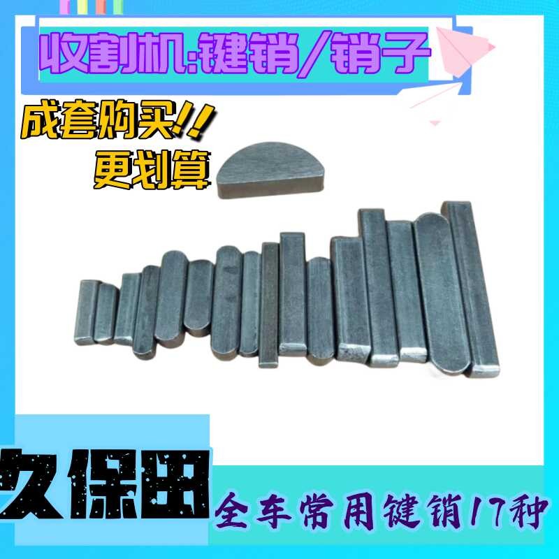 Kubota Harvester Full Vehicle Sliding Key Pin Flat Key Pin Half circle ...