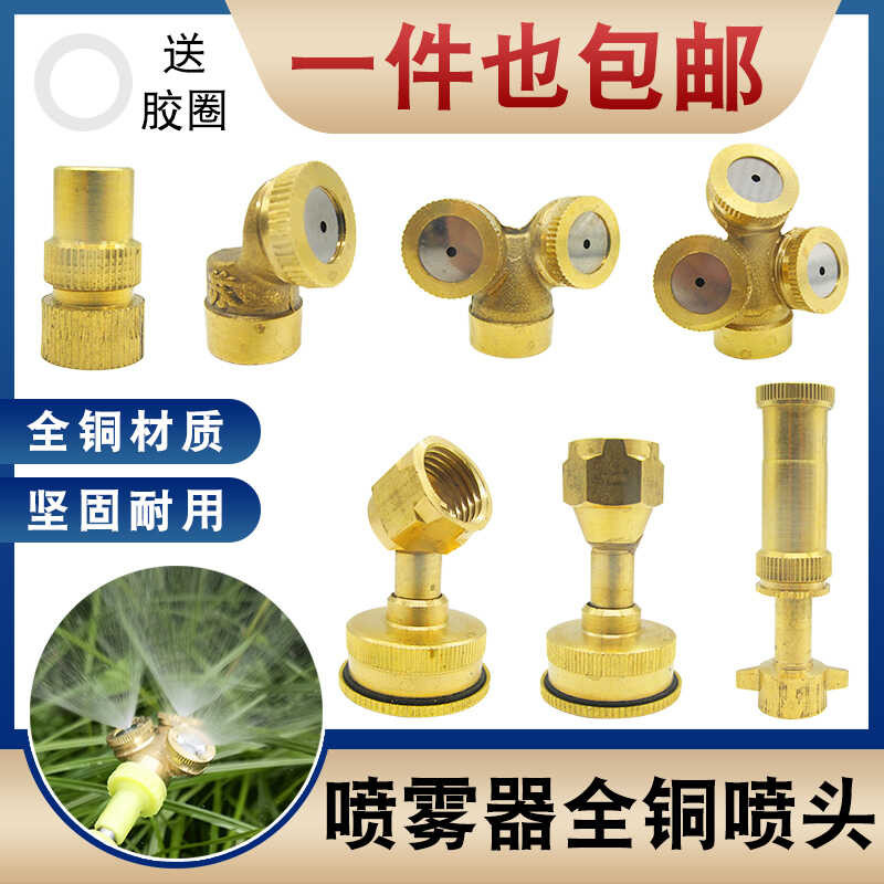 Electric spray, copper sprayer, copper sprayer, manual knapsack sprayer ...