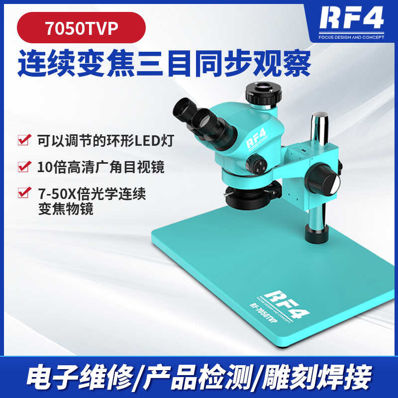 RF4 high-definition microscope motherboard repair high magnification 7 ...