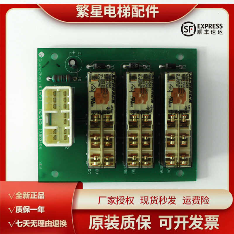 Hitachi Elevator Micro leveling Relay Board DWG NO: 13503456 SCB ...