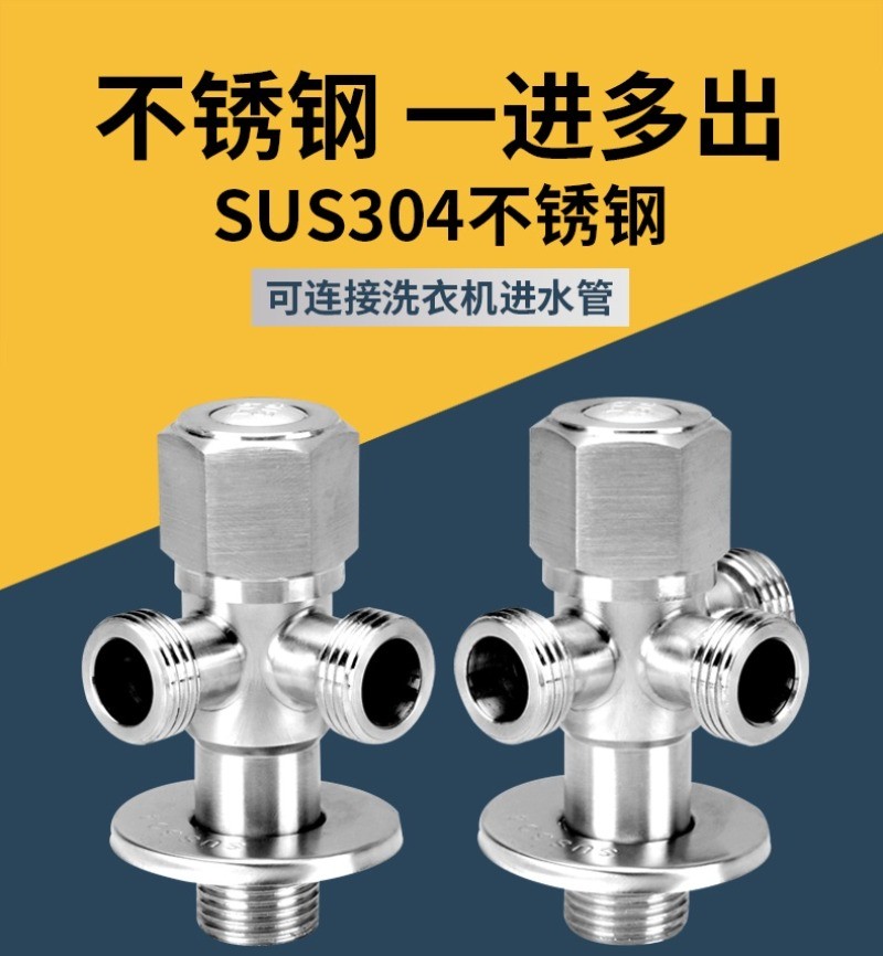 304 Stainless Steel Three-Four-Way Angle Valve One-In Two-Out Dual-Use ...