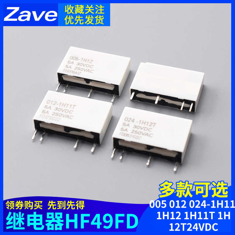Original relay HF49FD-005 012 024-1H11 1H12 1H11T 1H12T 24VDC | Shopee ...