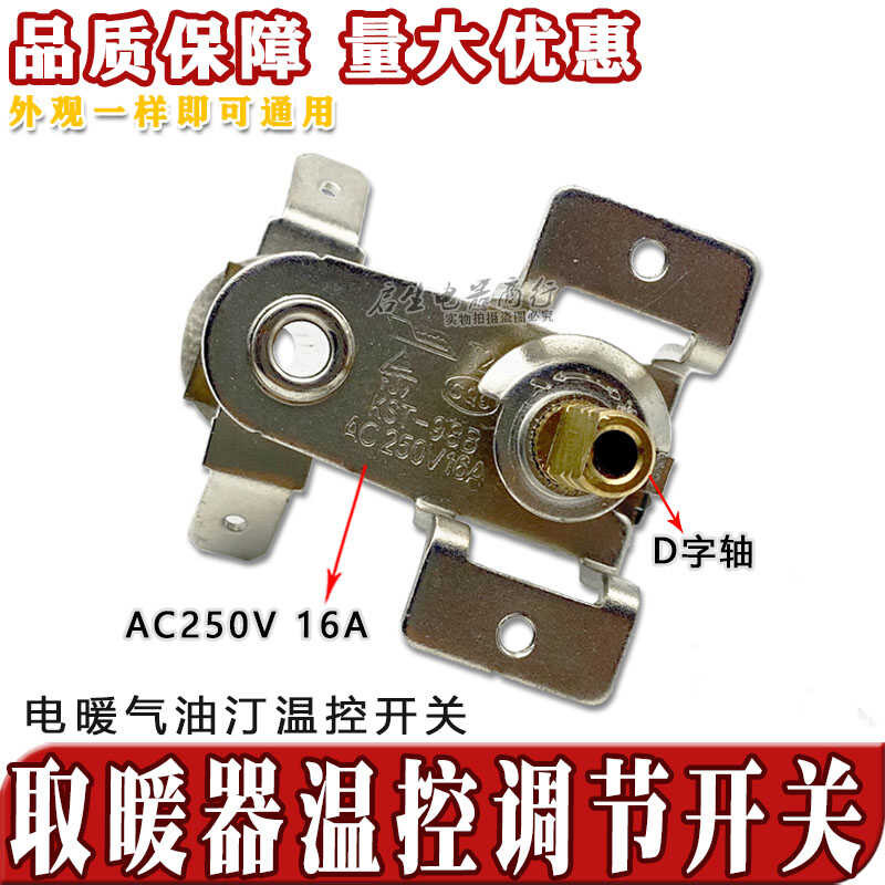 Electric electric oil heater, universal controller, control switch 16A ...