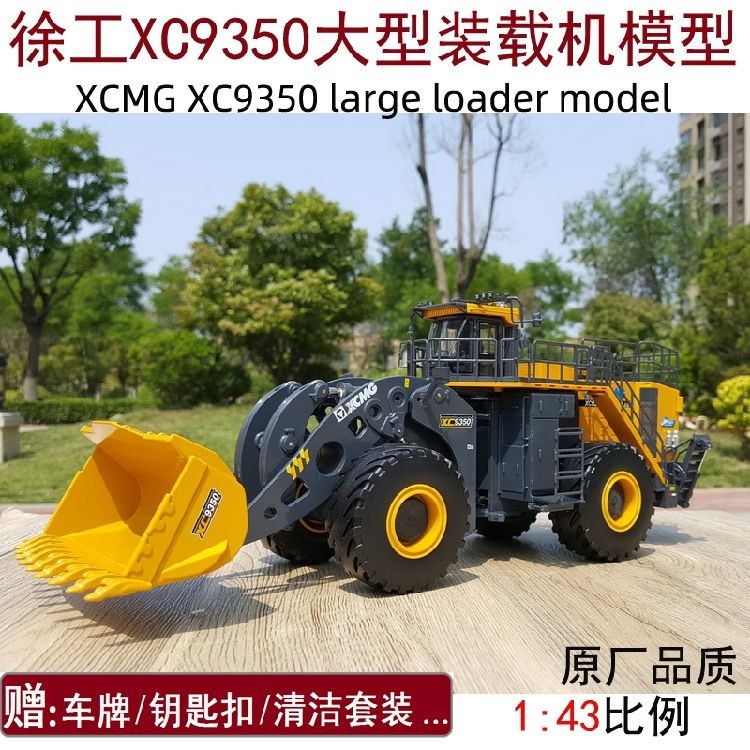 X Gong 1: 43 XCMG XC9350 Wheel Loader For Large Forklift Mining Engineering Machinery Alloy ...