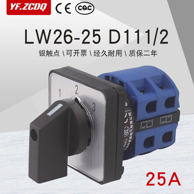 Universal transfer switch LW26-25 D111/2 three speed single line three ...