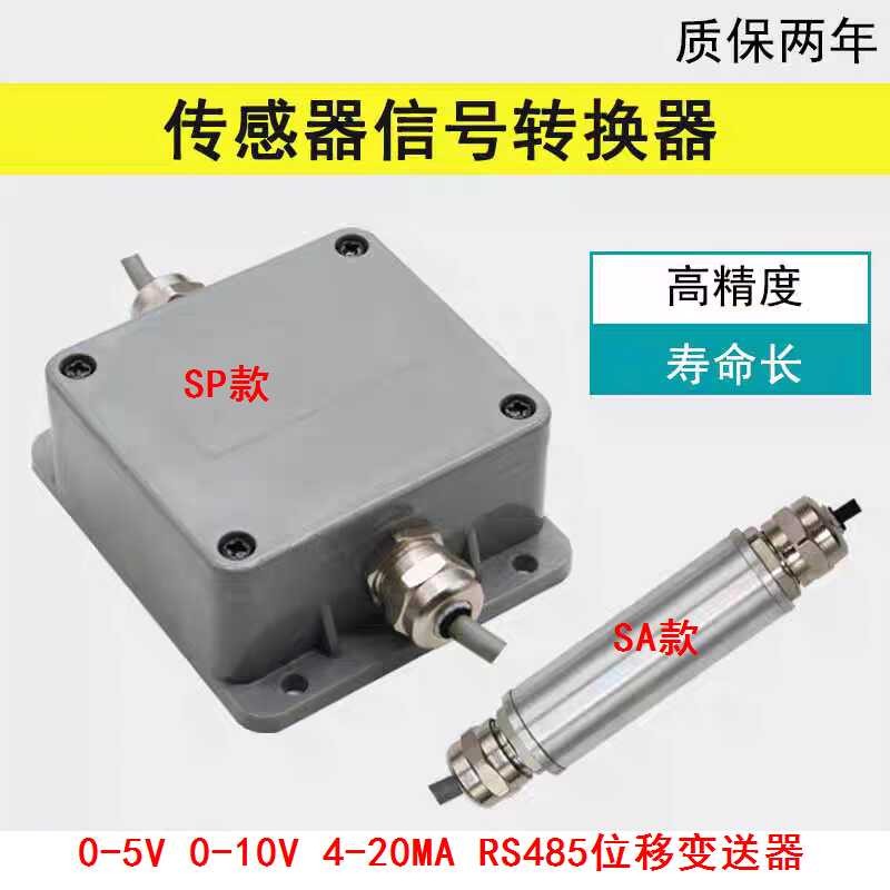 0-10V 4-20mA signal converter SP transmission module SA displacement ...