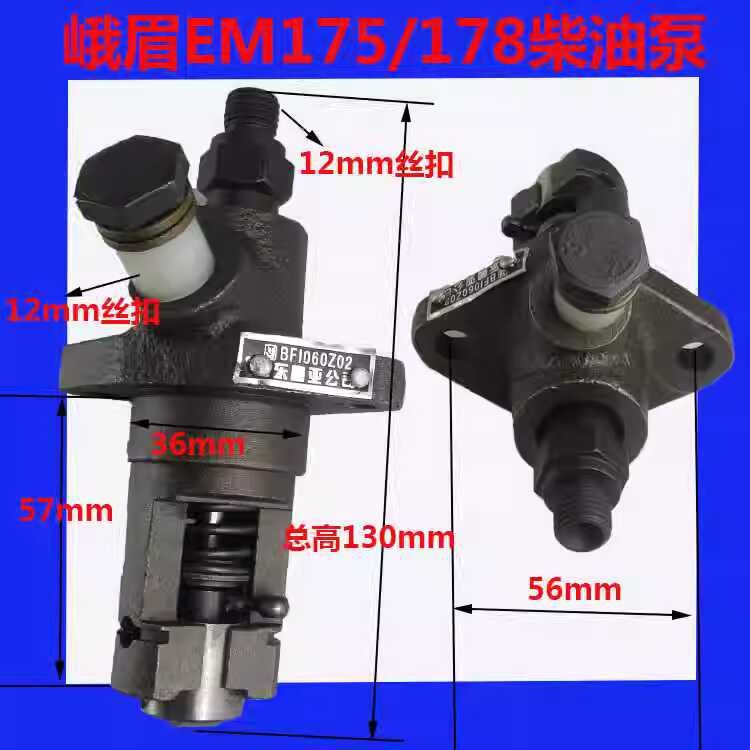 Emei EM 175 178 water-cooled single bar engine, diesel pump, fuel ...