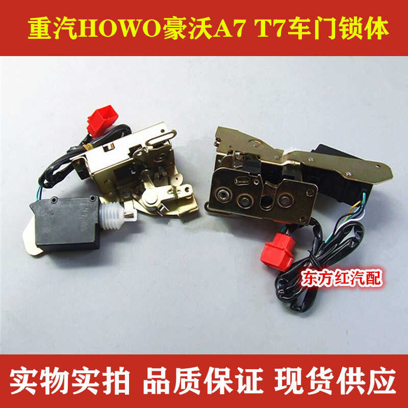 Heavy Truck HOWO, HOWO A7, HOWO T7 door lock block lock, weight card ...