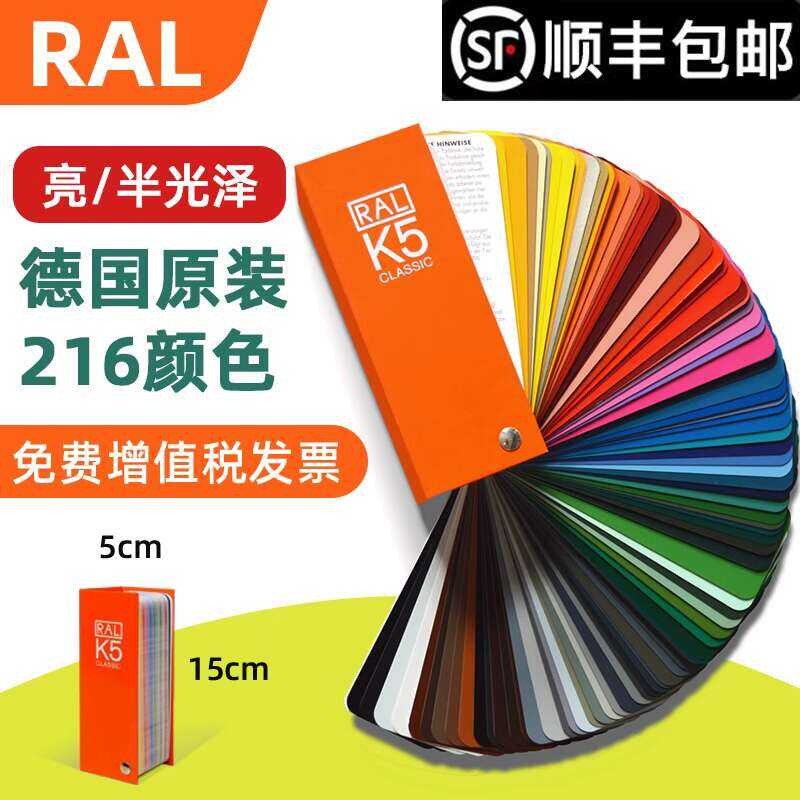 German RAL Card International Standard Industrial Paint Coating 216 ...