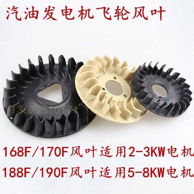 Gasoline Engine Parts Generator kW kW Rotor Fan Blades F Flywheel Fan ...