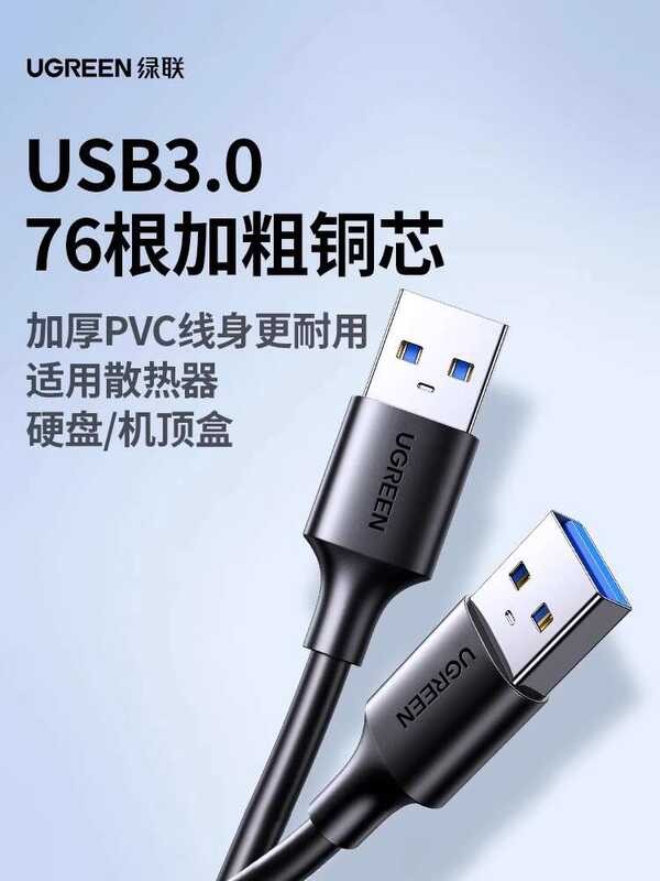 UGREEN Dual-Head USB 3.0 Data to Dual Male Connector Cable for Transfer ...