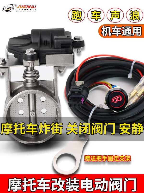 Motorcycle Modified Direct Exhaust Wave Street Blaster with Electric ...