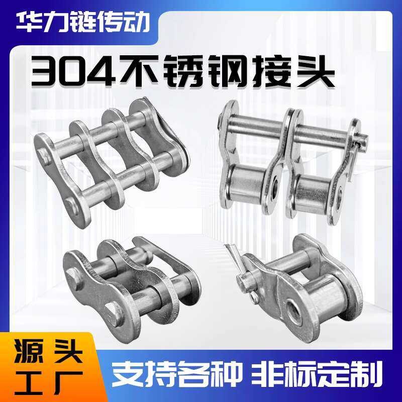 304 Stainless Steel Chain Connector Link 06b 08b10a12a16a Single Double ...