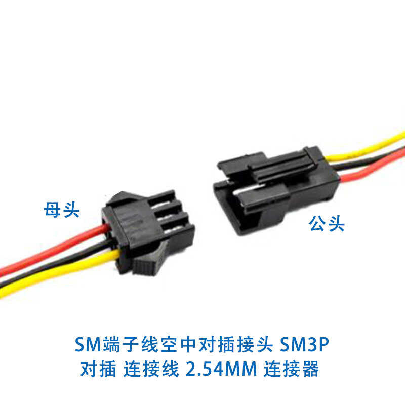 SM terminal wire air docking connector SM3P docking connection wire 2 ...