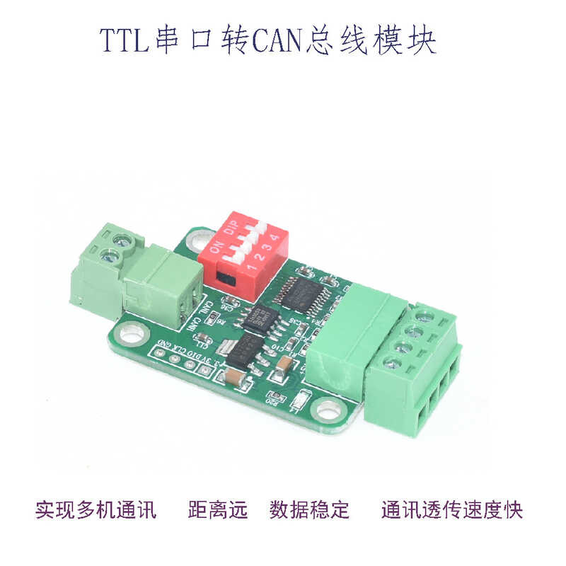 TTL serial port to CAN bus module TTL to RS232 module Serial port to ...
