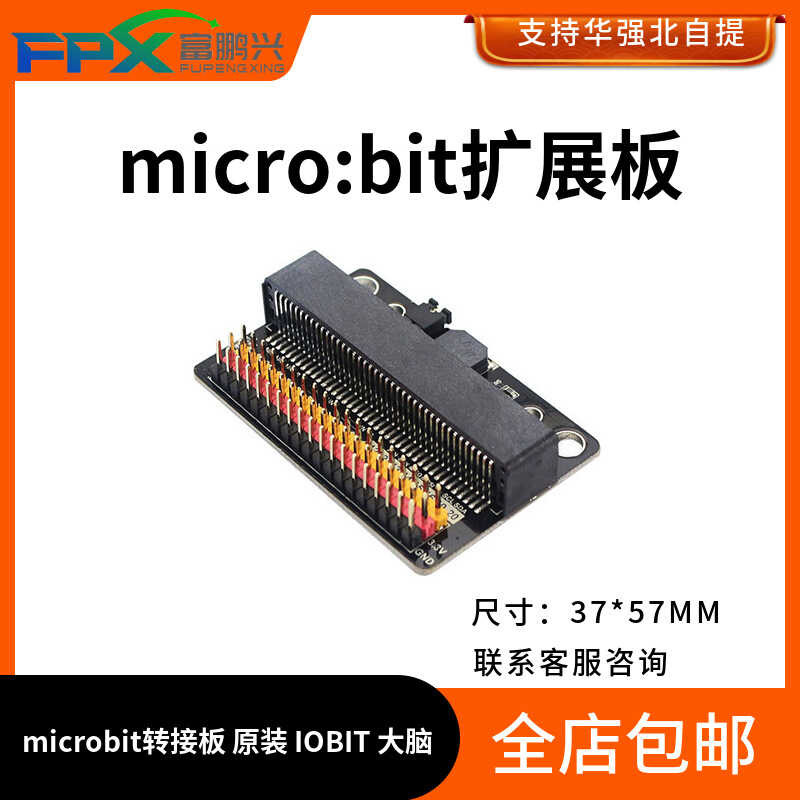 Microbit adapter board micro: bit expansion board original IOBIT brain | Shopee Philippines