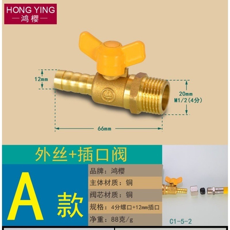 Dn15 Copper Natural Balloon Valve Household Gas Gas Valve Pagoda Head ...
