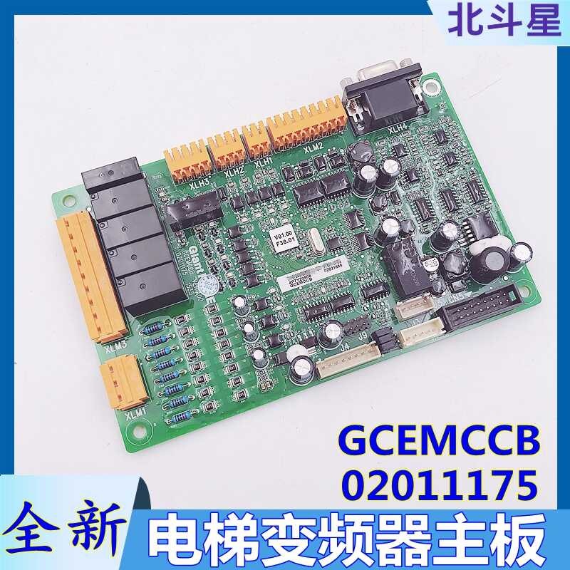 Brand new EMCCB inverter circuit board 02011175 for Giant Tongli ...