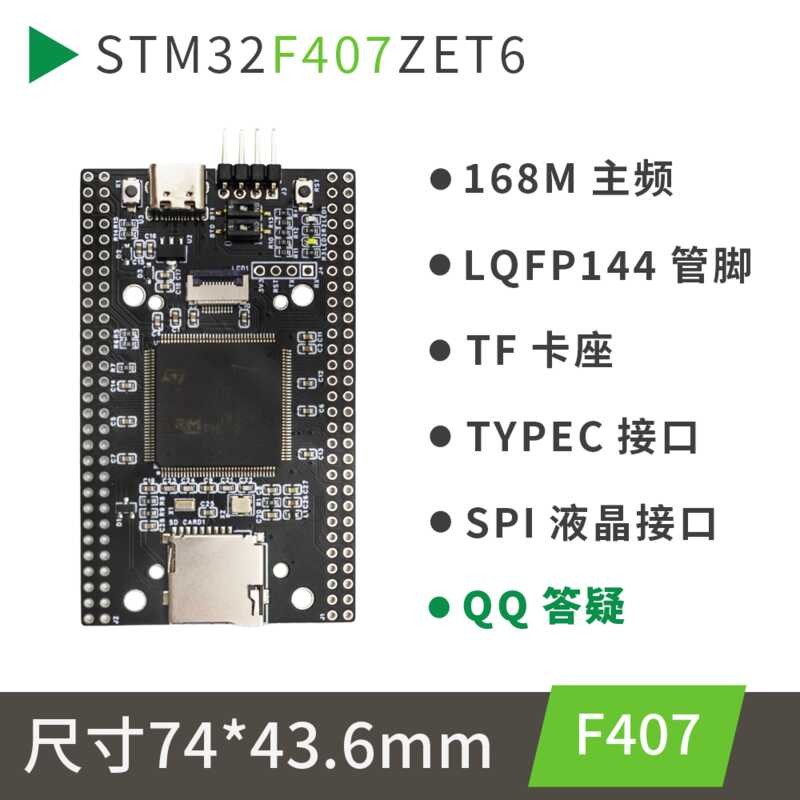 DRG Dr. Gao STM32F407ZET6 Small System Core STM32 Development Board Embedded | Shopee Philippines