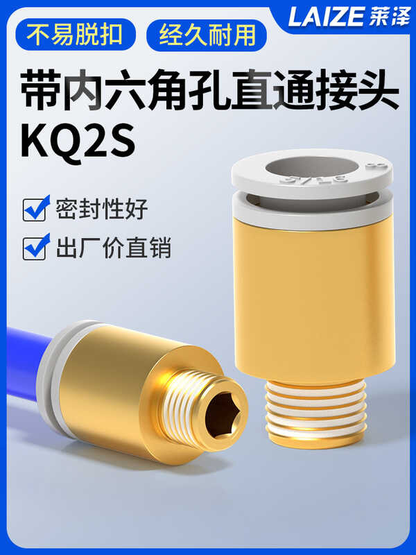 Pneumatic trachea with internal hexagonal hole threaded straight joint ...