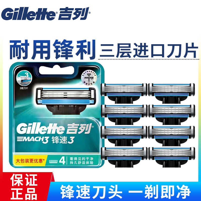 Gillette Fengsu 3-slade shaver, manual men's shaver, Gillette three ...