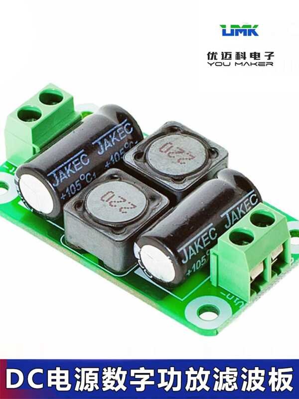 DC digital amplifier, filter board module, car speaker power supply ...