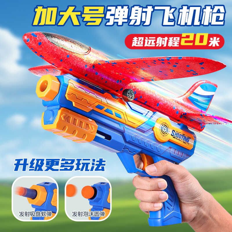 Injection foam aircraft kid outside a sports toy boy throwing flying ...