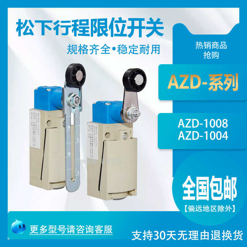 New Panasonic travel limit switch injection molding machine safety door ...