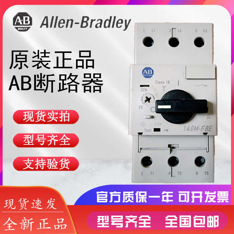 AB Circuit Breaker 140M-F8E-C45 C32 C25 C10 C20 Rockwell Motor ...