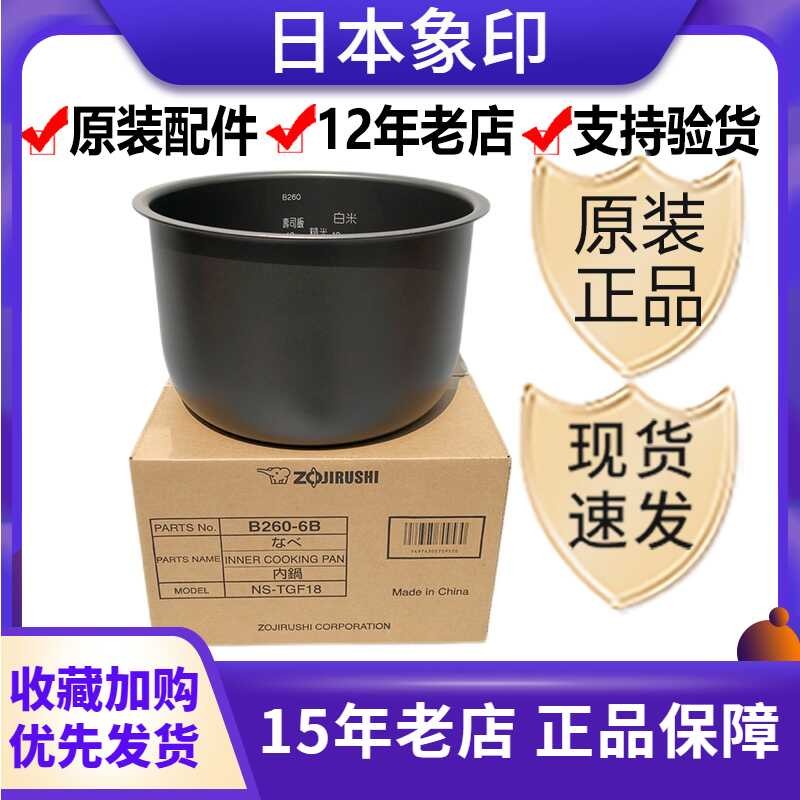 Original Japanese Pillar print NS-WAH18C TSH18 TGH18 rice cooker B258 ...