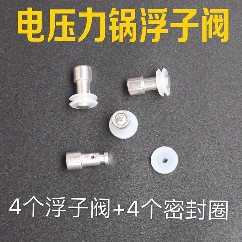 Universal Electric Pressure Pot Pressure Pot Float Valve Rubber Ring ...