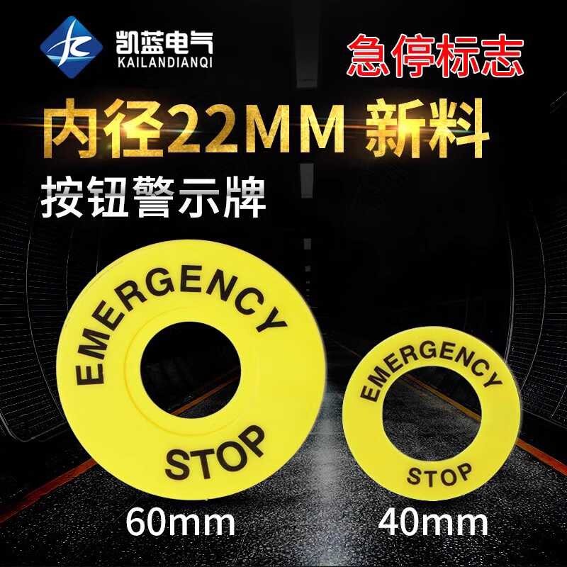 Large emergency stop button switch 22mm button label frame emergency ...