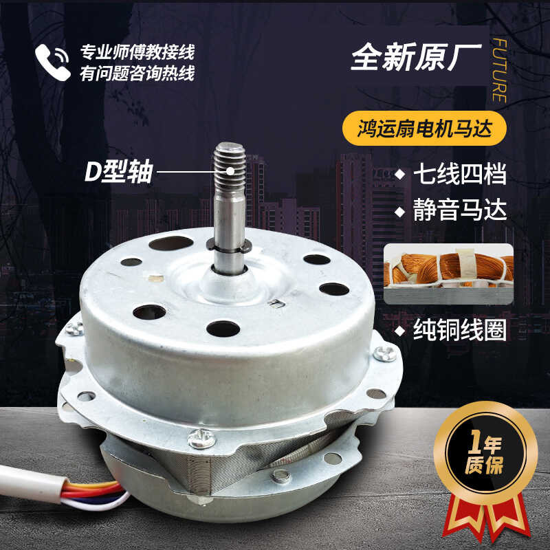 General Midea 12 pulgada 7-wire Hongyun fan motor KYT30-6B/KYT25-15AW tanso wire | Shopee ...