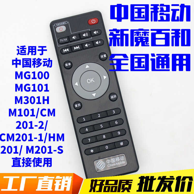 Mobile China New Magic Baihe Cm201-2 Cm201-1 Hm201 M201-S Network Set ...