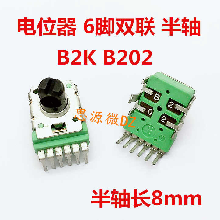 B2K Dual B202 Dual Channel Six Foot Half Axis Speaker Audio Amplifier ...