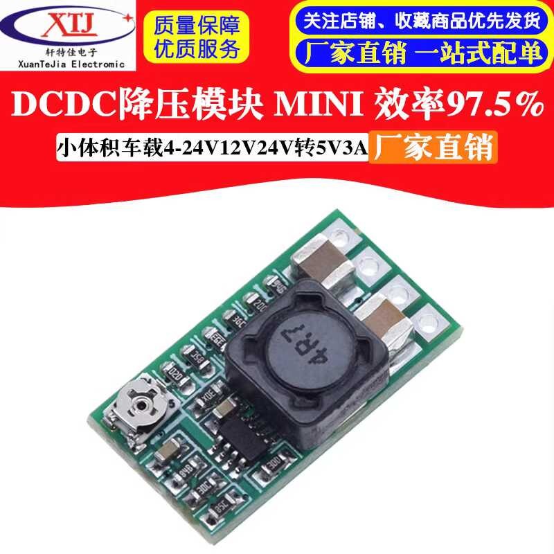 MINI Efficiency 97.5% Small Volume DCDC Voltage Reduction Module 4-18V ...