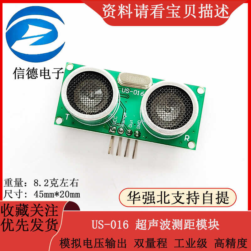 US-016 analog voltage output dual range industrial grade ultrasic ...