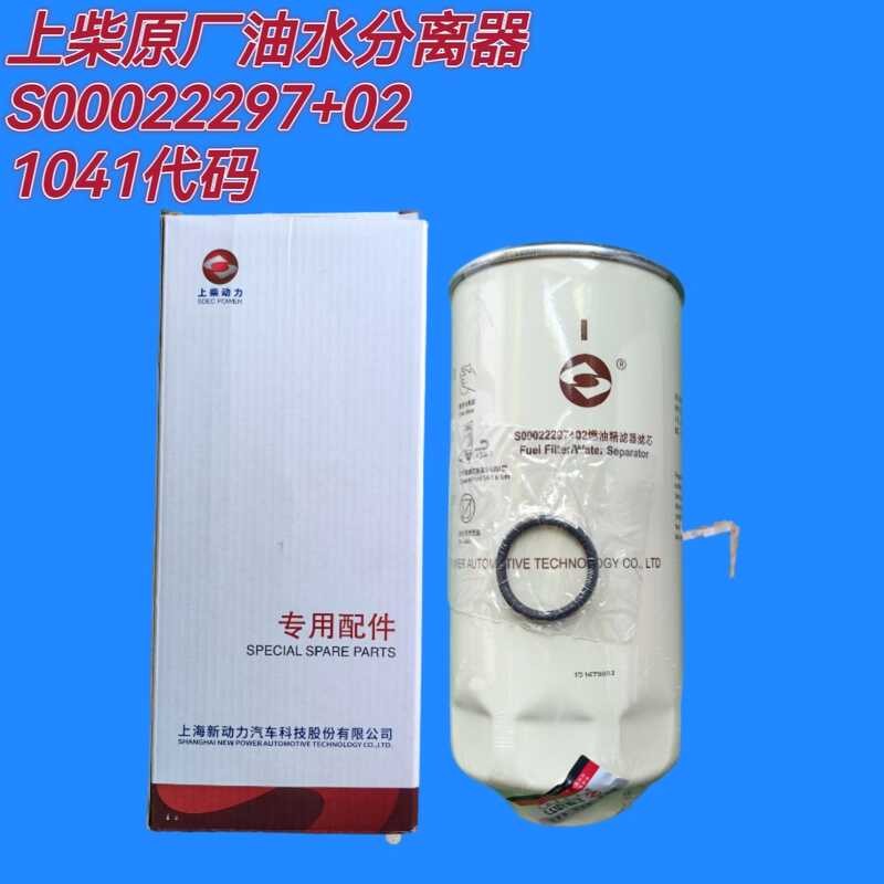 S00022297+01 Original Parker OEM XCMG 800154469 22297+01 Diesel Water ...