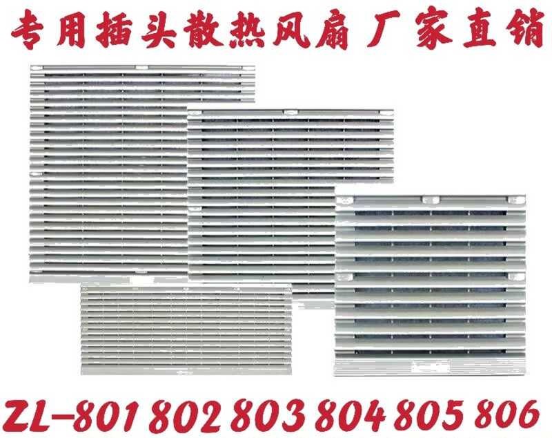 ☑♥ Ventilation Filter Net Set ZL802 803 804 805 806 Dustproof ...