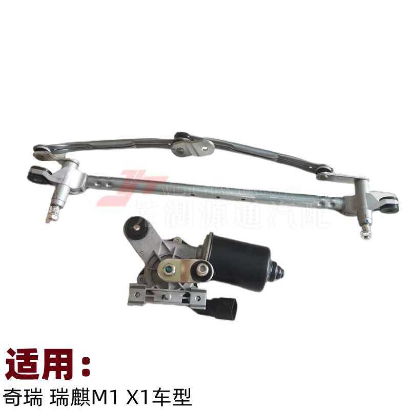 ♉ Chery M1 Assembly Riich X1 Motor Wiper Front Linkage Rod Mechanism ...