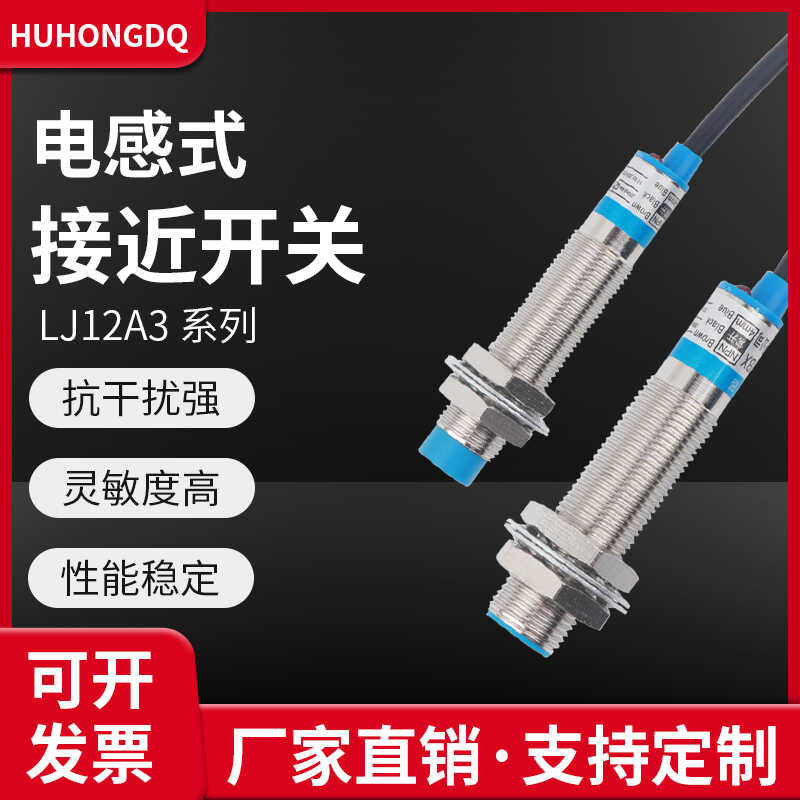 M12 proximity switch metal remote sensing sensor LJ12A3-4-Z/BX DC NPN tatlong wire na karaniwan ...