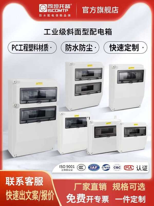 ☑♥ Anti-Corrosion Waterproof Industrial Socket Outdoor PC Plastic Shell ...