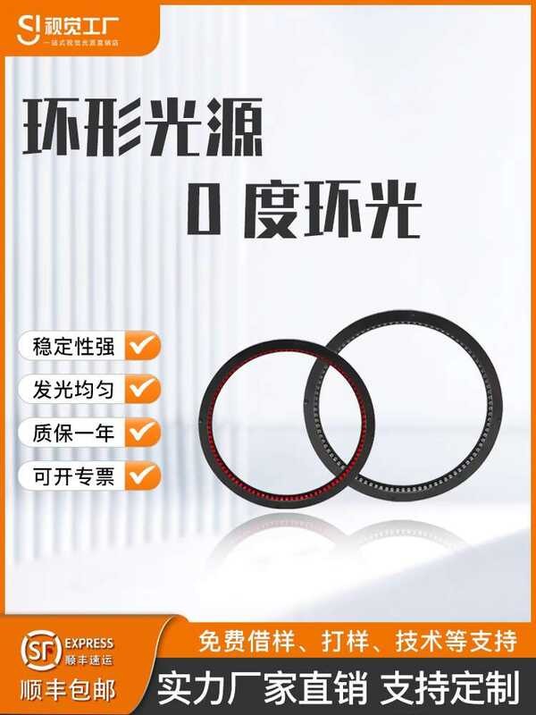 Machine Vision LED Ring Highlight Diffuse Light Source Low Angle 0 ...