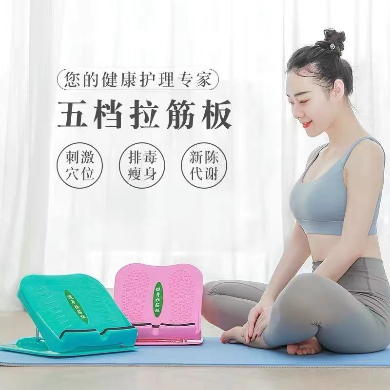 Multifunctional Stretching Board Foot Pedal Inclined Tower Stretching ...