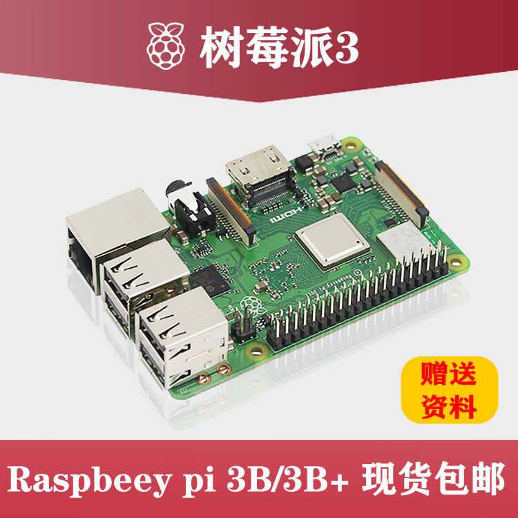Raspberry Pi 3rd generation B-type 3B+E14/British made Raspberry Pi ...