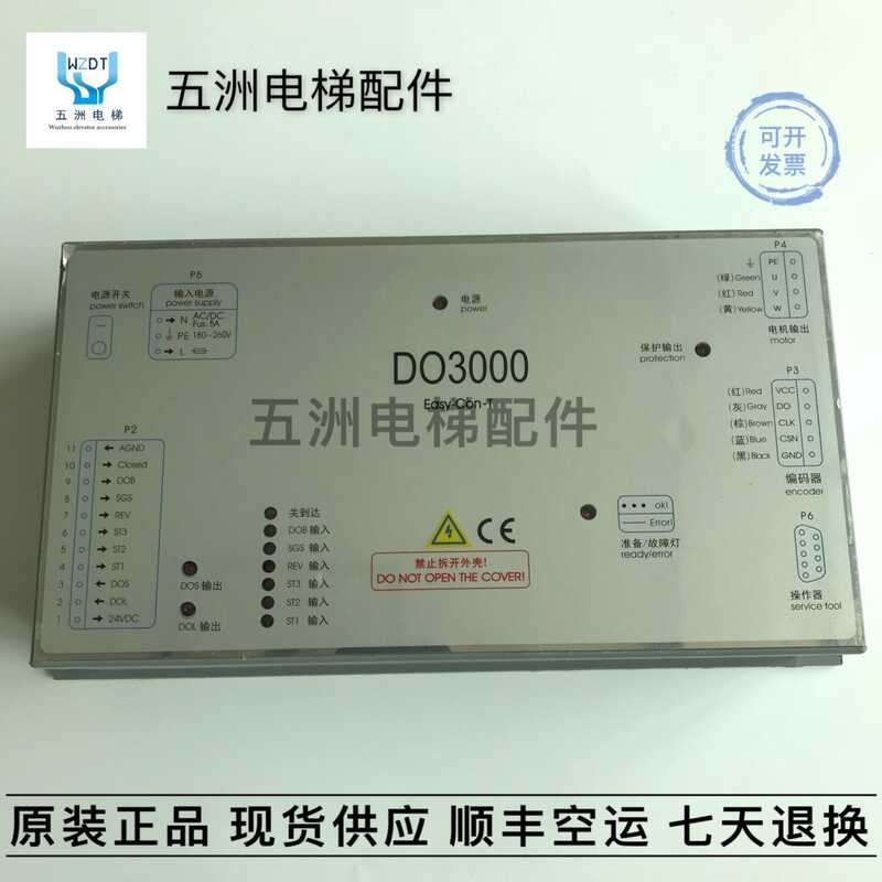 OTIS Xizi Ous Door Machine Inverter Elevator DO3000 Door Machine Box ...