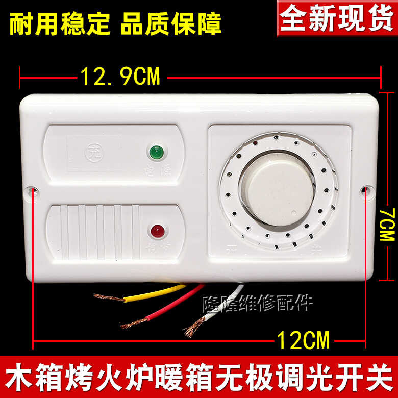 Electric bucket, oven electric fire foot warmer box, controller ...